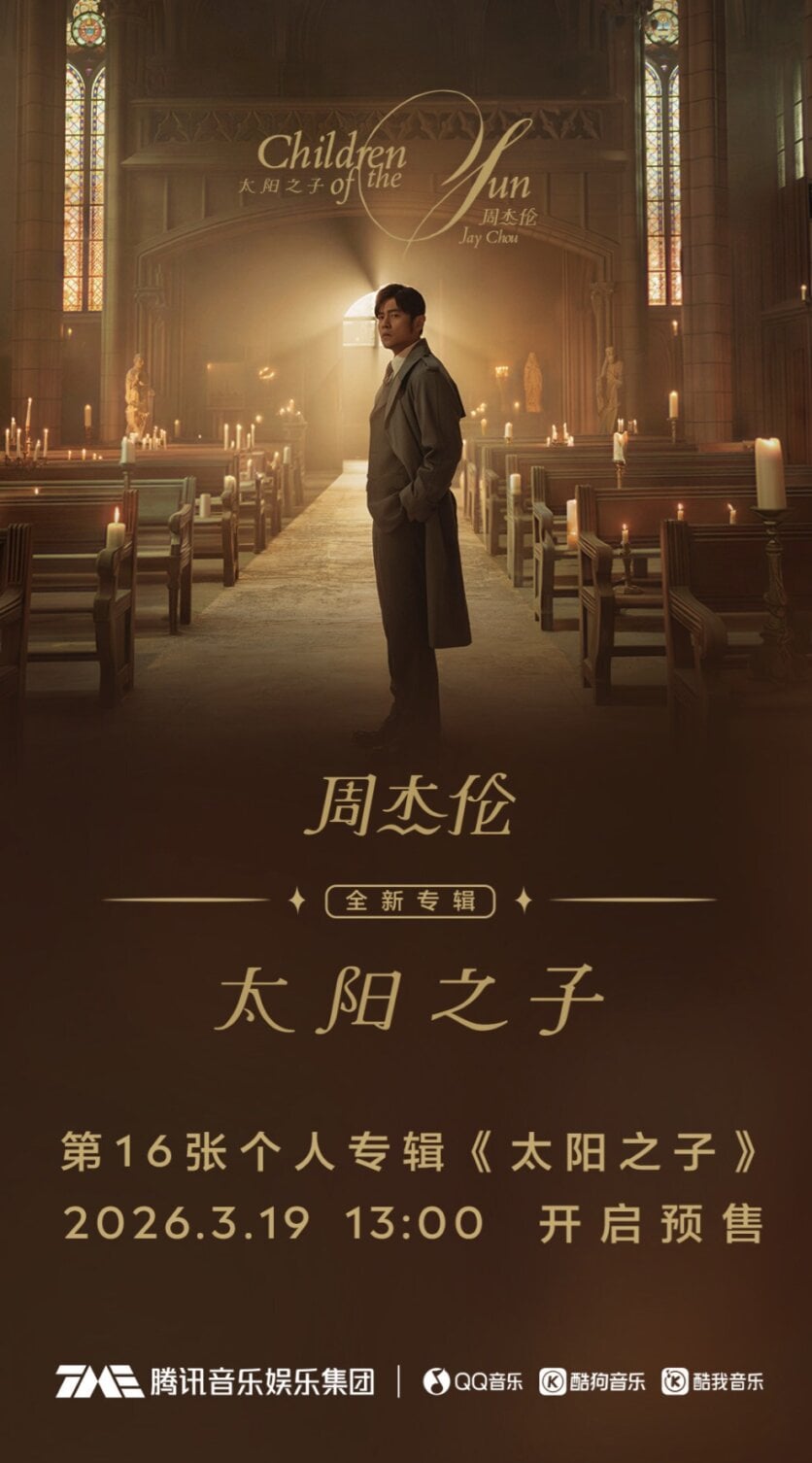 Mandopop superstar Jay Chou is about to release his new album ‘Children ...